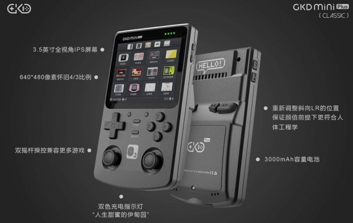 GKD Mini Plus: uma pequena consola portátil parecida ao Game Boy