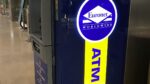 Afinal, quais as diferenças entre as caixas multibanco e as ATM?
